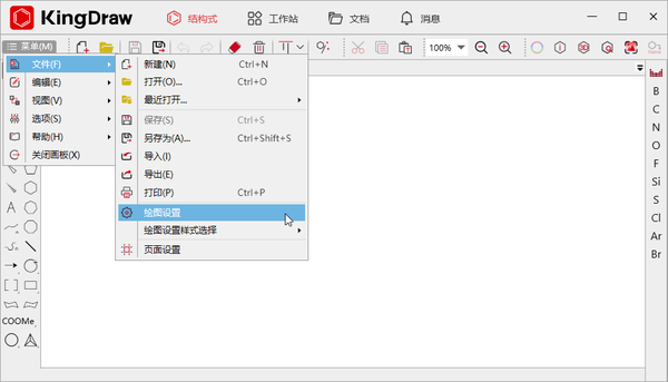 KingDraw绘图技巧丨各种绘图相关设置，看这一篇就足够了！ - 知乎