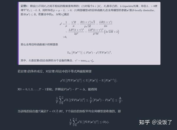 FedProx算法（Federated Optimization in Heterogeneous Networks笔记） - 知乎