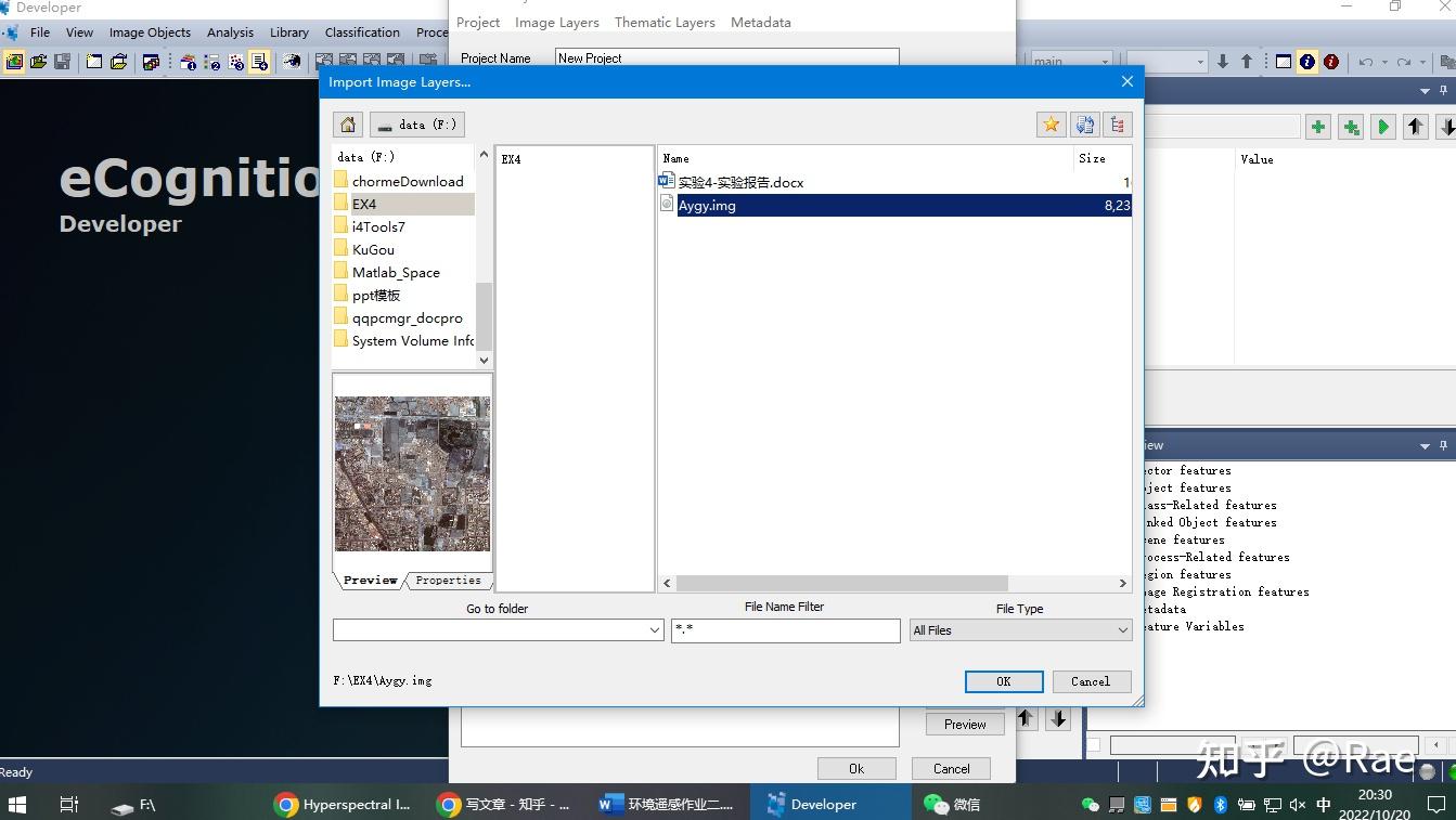 使用eCognition用面向对象分类方法将试验区域的地物分类 - 知乎