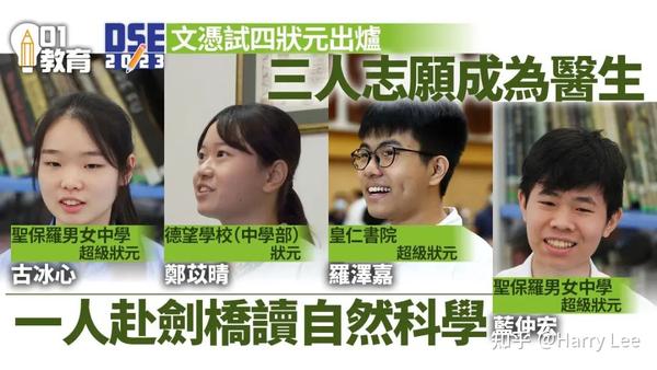 香港DSE放榜 !港八大录取率超30%,4科10分入读211名校,内地生也可参加 - 知乎