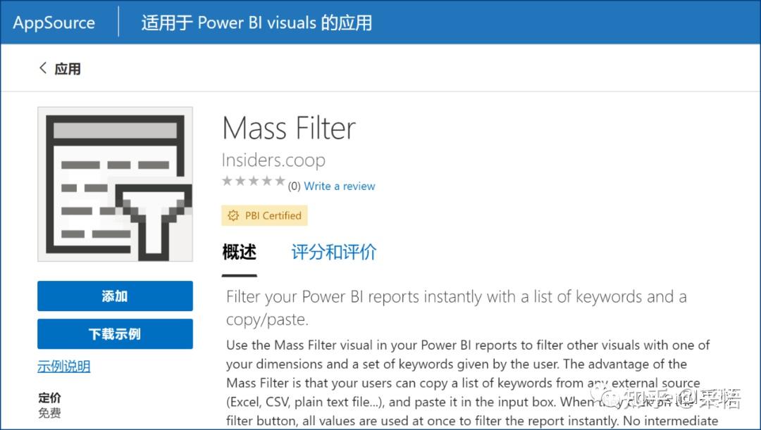认识3个有趣的Power BI可视化控件 - 知乎
