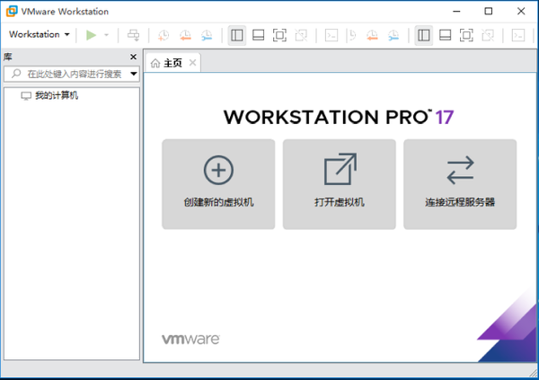 VMware Workstation Pro 17 破解版（无需注册，安装即用） - 知乎