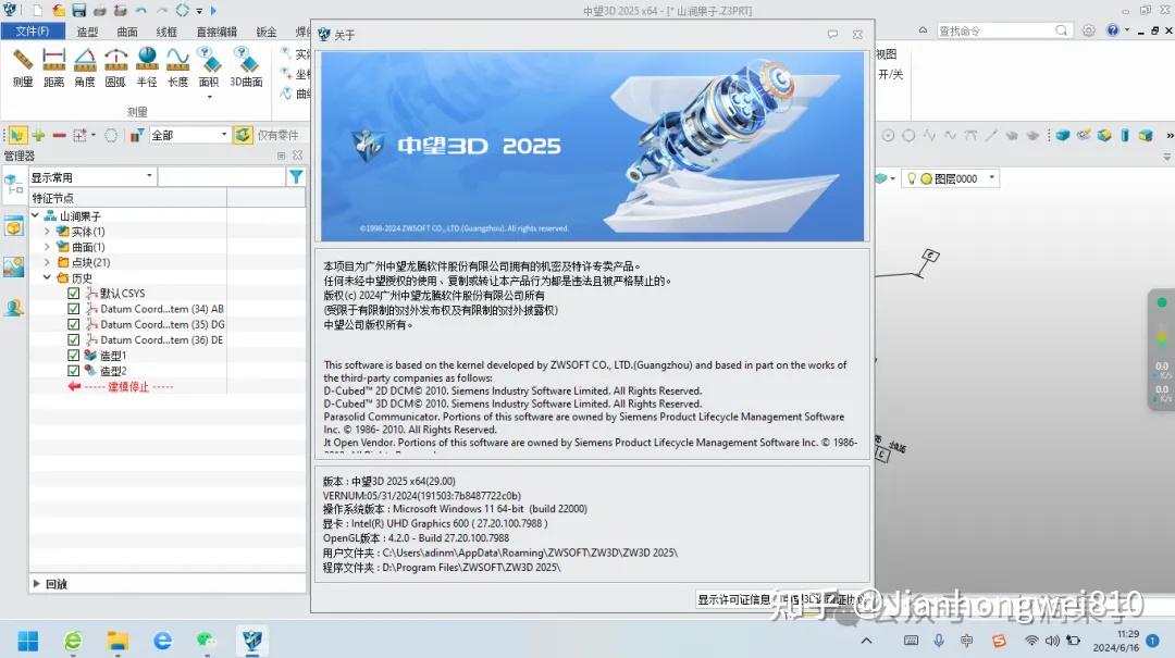 中望3D2025，轻轻地来了。。 - 知乎