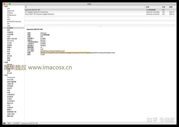 黑苹果 10G 网卡（intel &Aquantia）解决方案及big sur 11.x 下驱动方式 - 知乎