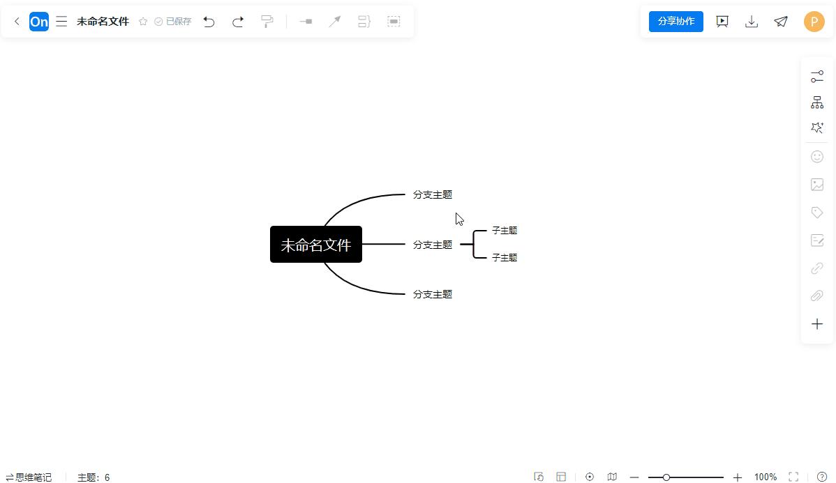 ProcessOn 思维导图怎么做竖排文字 - 知乎