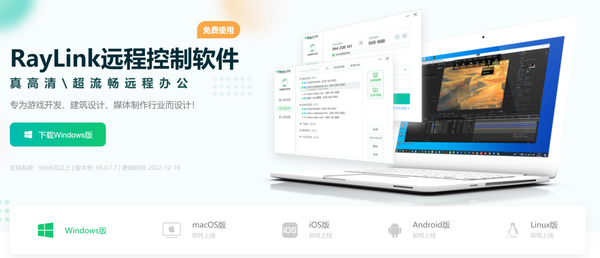 这远程控制工具如此强悍还免费，让付费软件怎么活？ - 知乎