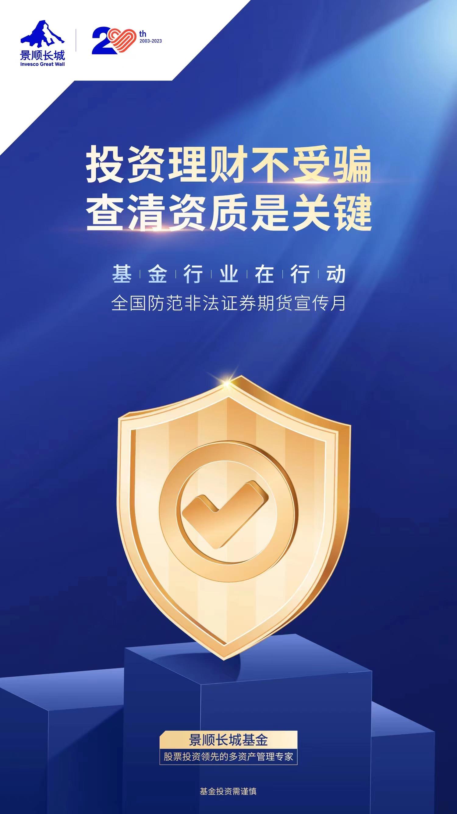 防非宣传月｜投资理财不受骗，查清资质是关键 知乎
