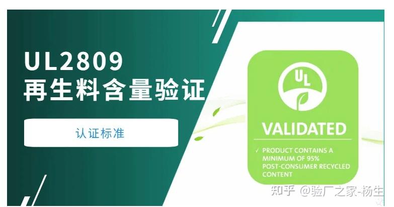 UL2809认证是什么？怎么认证？ - 知乎