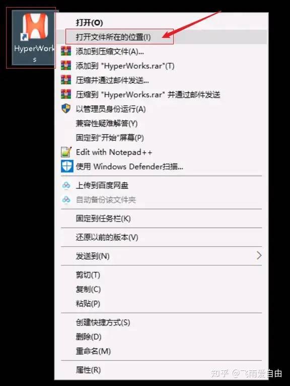 HyperWorks 2022安装教程 (含Hypermesh)亲测成功 - 知乎