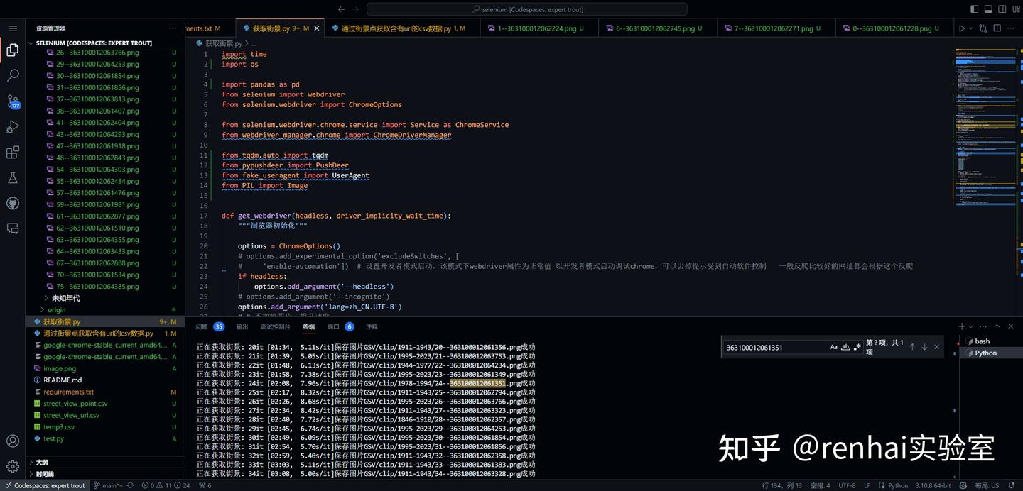 如何在Github的Codespace上安装chrome浏览器并使用selenium - 知乎