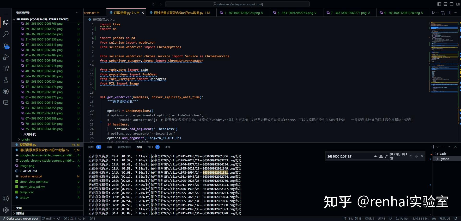 如何在Github的Codespace上安装chrome浏览器并使用selenium - 知乎