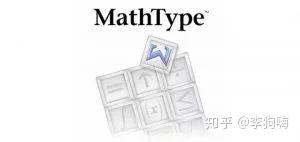 如何在 MS Word 中添加 Mathtype 插件？ - 知乎