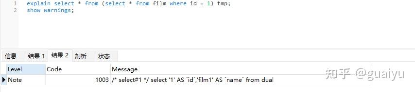 MySql优化之Explain详解 - 知乎