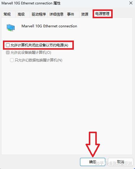 华硕板载Marvell-Aquantia 5G-10G网卡断流小结 - 知乎