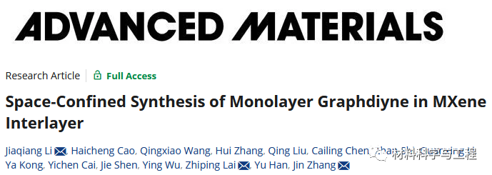 《Advanced Materials》：MXene中间层中单层石墨烯的空间受限合成 - 知乎