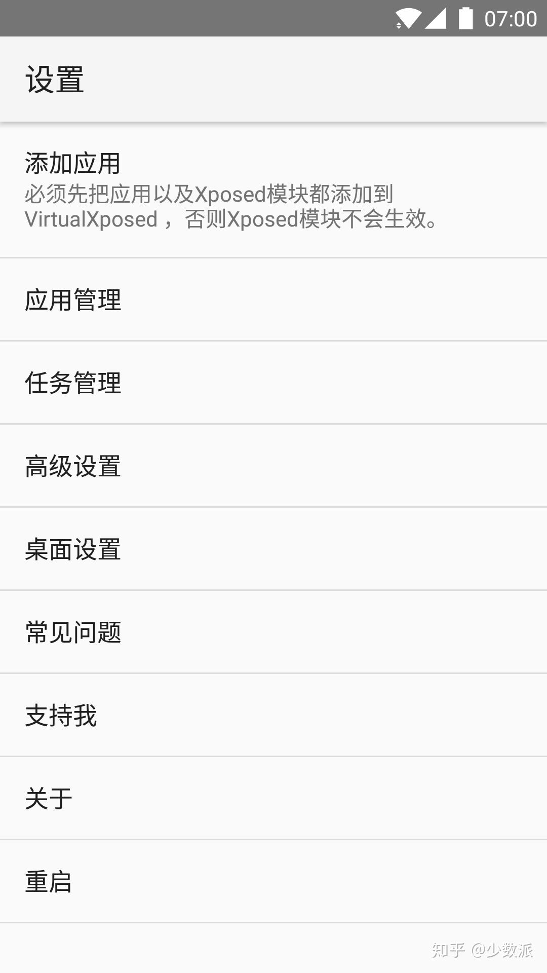 不需要 Root，也能用上强大的 Xposed 框架：VirtualXposed - 知乎