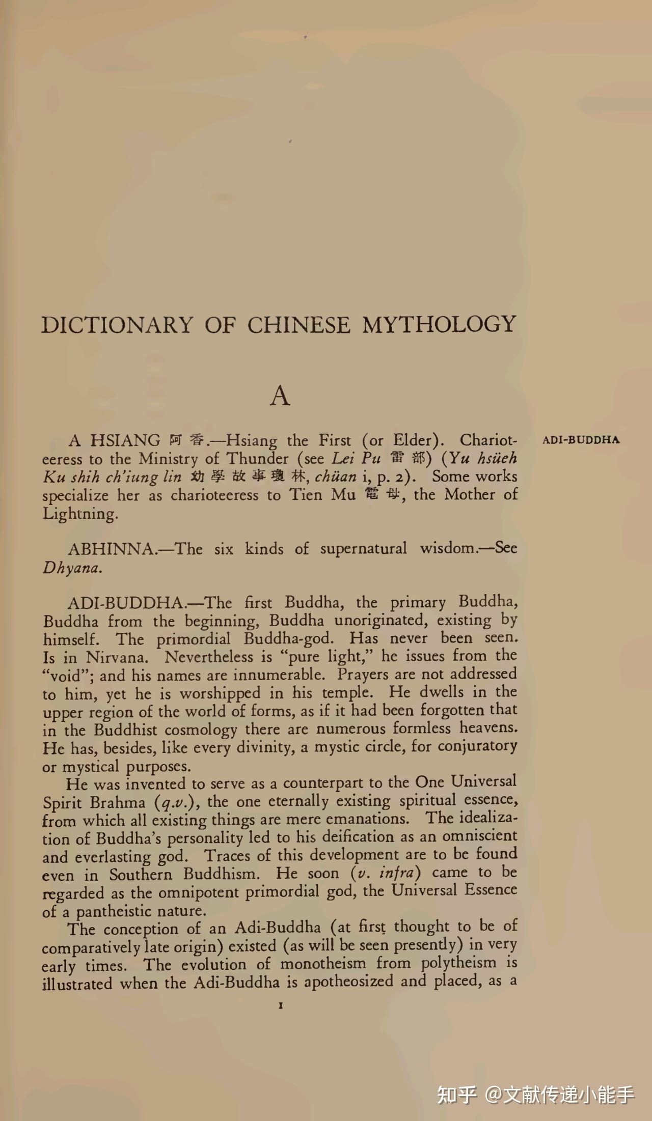 A dictionary of Chinese mythology - Werner, E. T. C. (Edward Theodo - 知乎