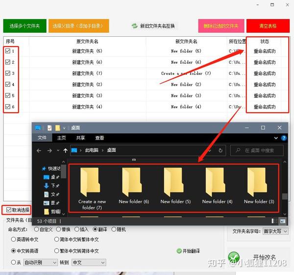 教你将文件名批量翻译成英文的简单操作 知乎 