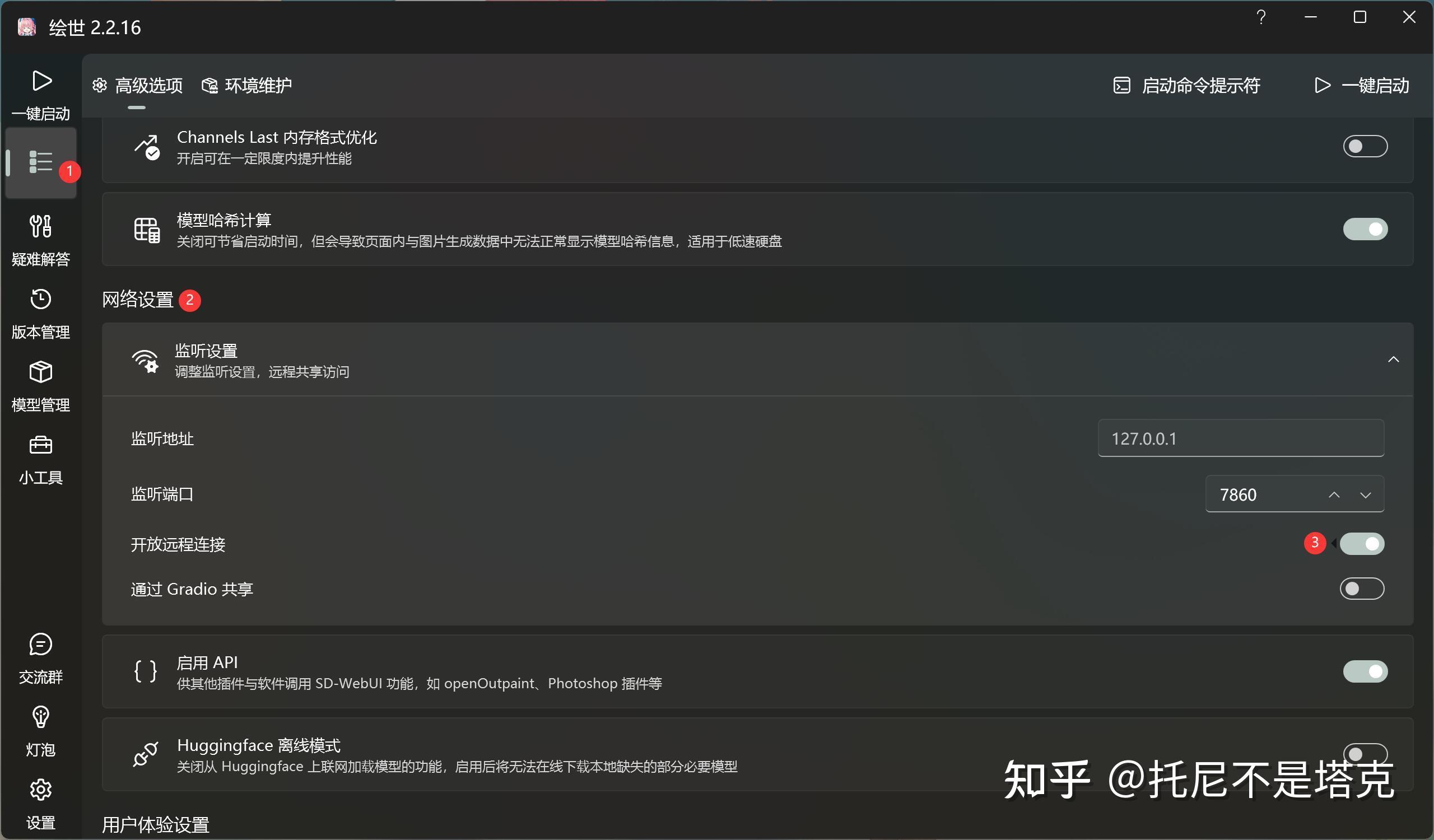 SD-WebUI和ComfyUI的局域网访问设置! - 知乎
