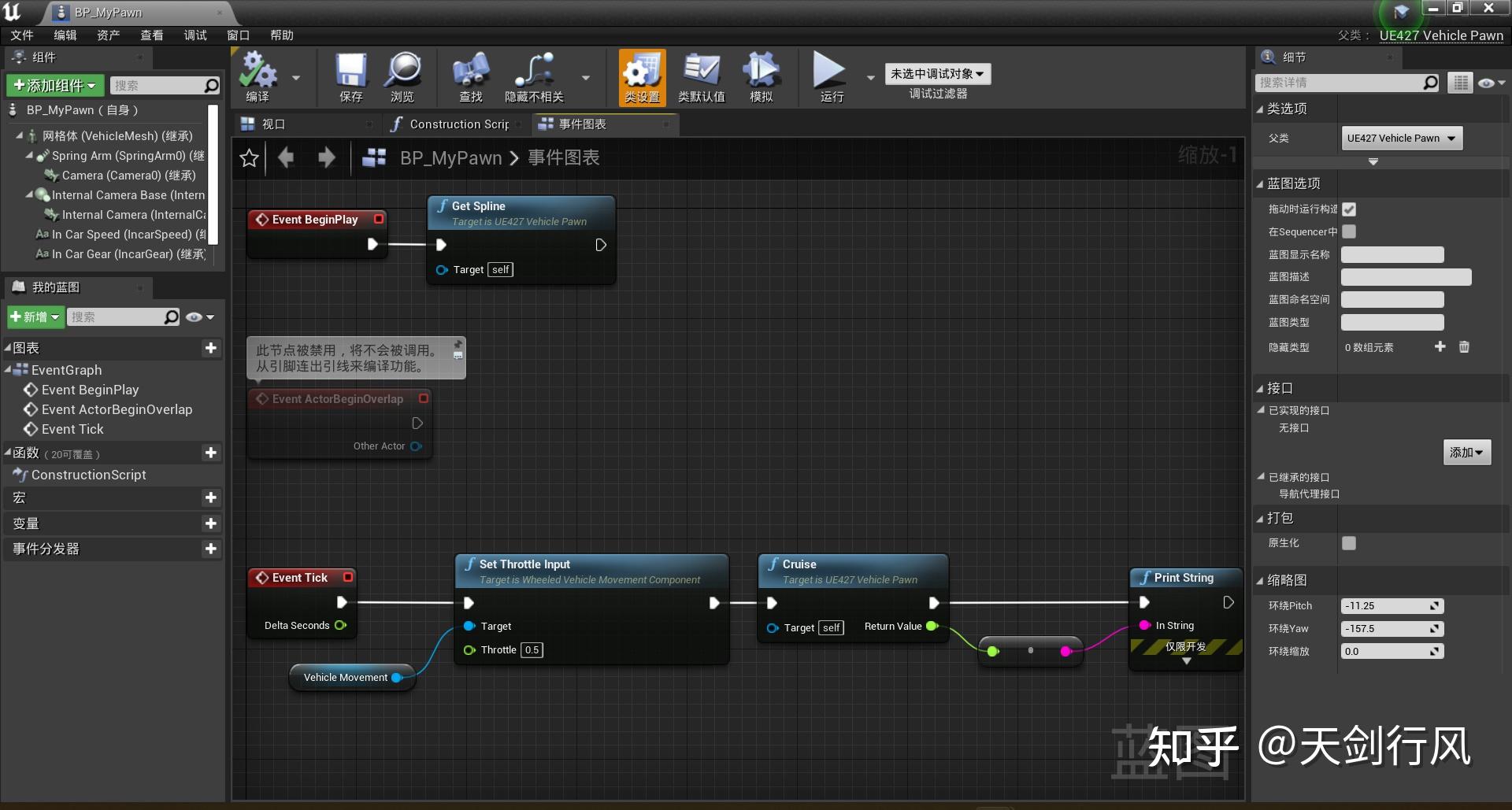 UE4-Vehicle车辆载具探索-运动 - 知乎