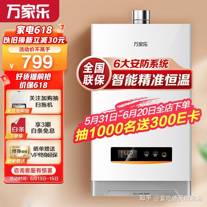 万家乐 12升燃气热水器(液化气） JSQ24-D13 - 知乎