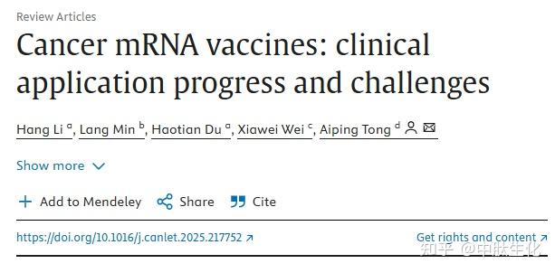 开启免疫治疗新时代：华西医院仝爱平团队系统解读癌症mRNA疫苗临床应用进展及挑战 - 知乎