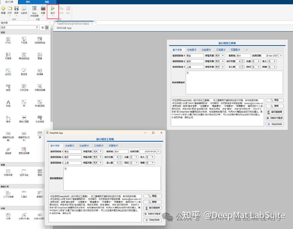 解锁 MATLAB 新姿势！App Designer 让应用开发动起来！ - 知乎