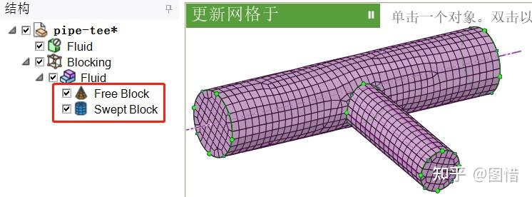玩转SpaceClaim模型处理15 网格划分（C） - 知乎