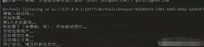 每逢春节一票难求，用Python3.6实现12306火车票自动抢票省心省力 - 知乎