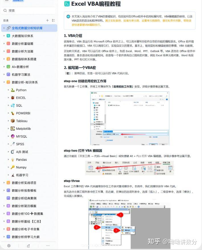 你一定能用到的Excel-VBA自动化教程（案例） - 知乎
