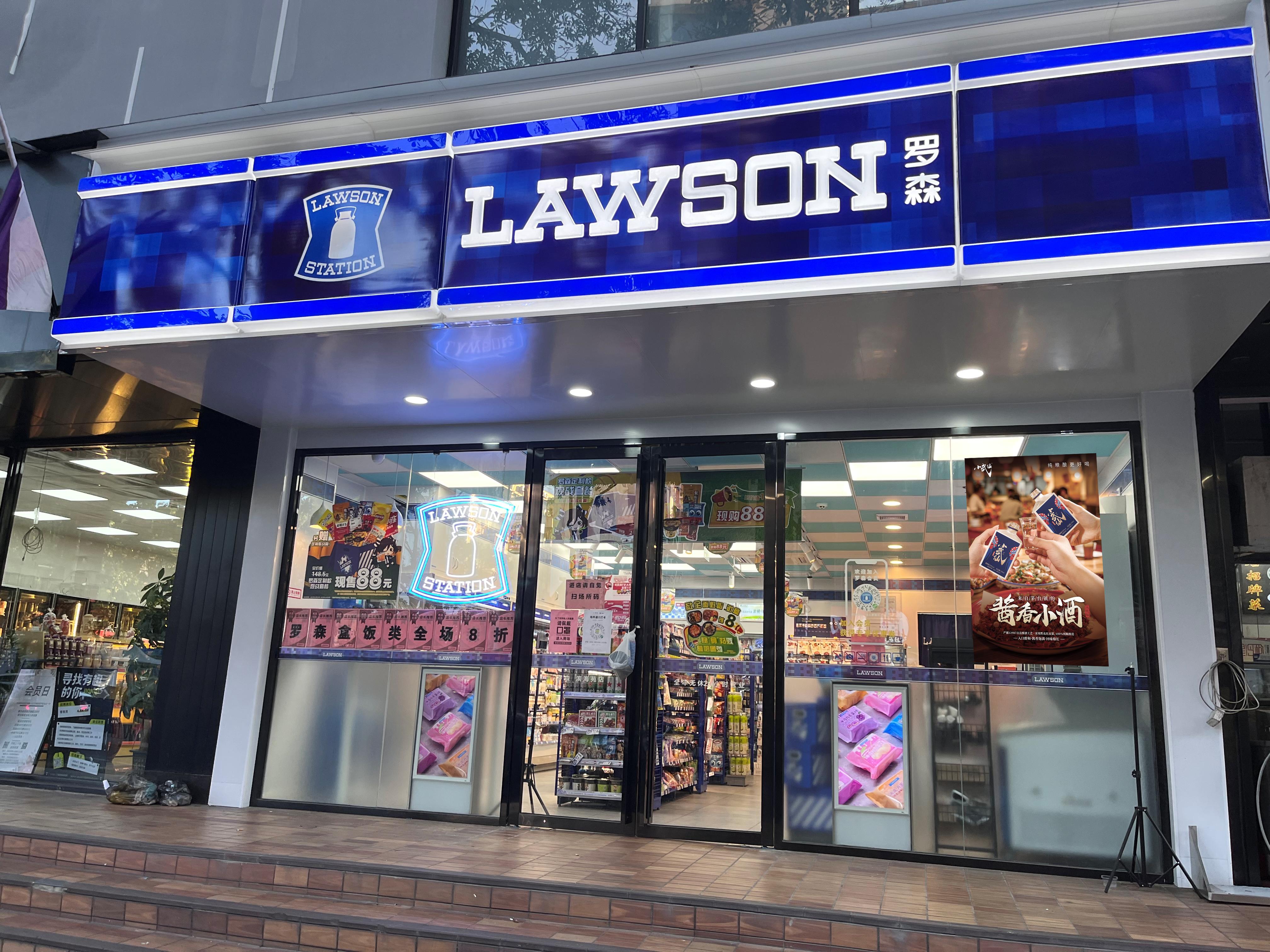 欢迎光临！小武仙酱香小酒入驻1468家罗森便利店！ - 知乎