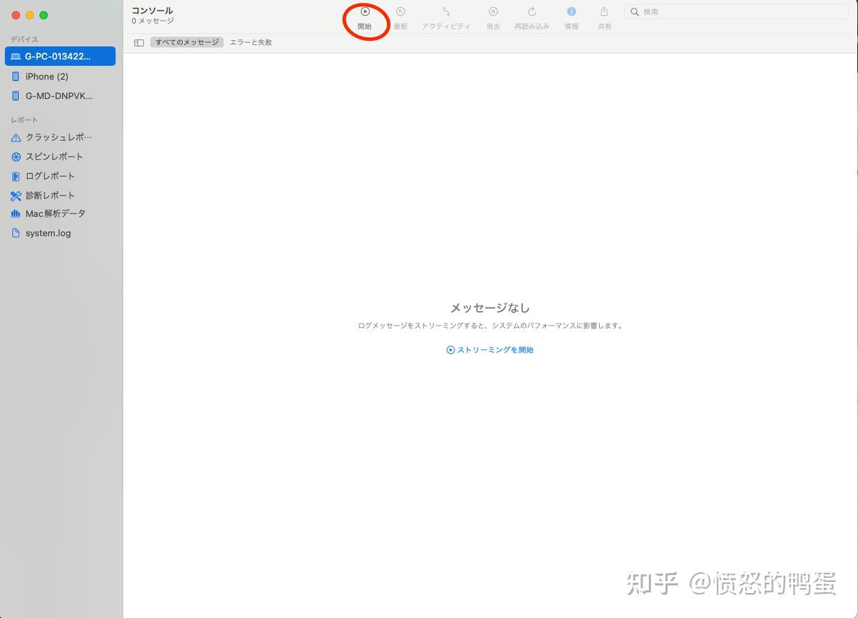 [Unity 調試]IOS獲取Iphone日誌 - 知乎