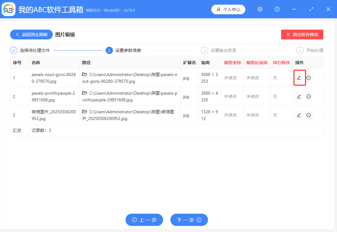 怎么批量按 1比1、2比3、4比3、16比9裁剪图片？ - 知乎