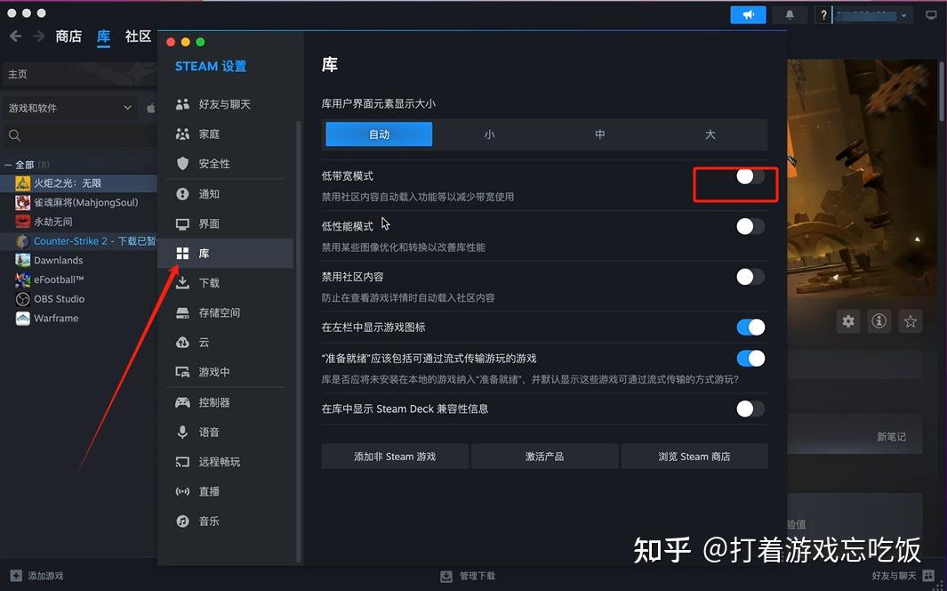 解决Mac Steam卡顿，从这四步开始流畅运行Steam！ - 知乎