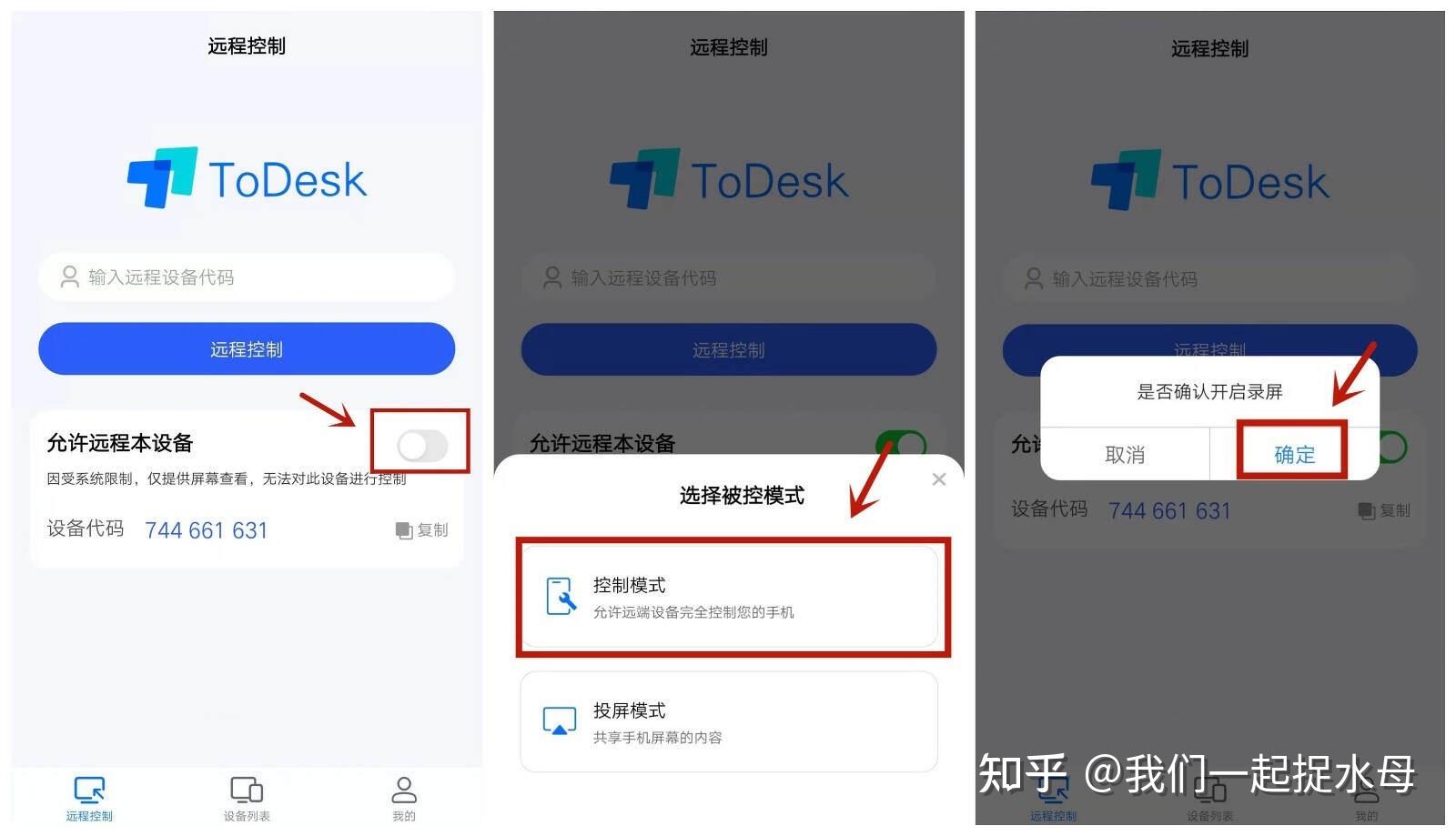 用过3款远控软件，谁是真王者？ToDesk、向日葵、SplashTop横评 - 知乎