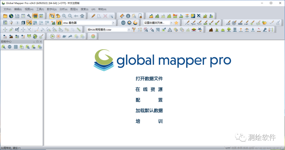 Global Mapper 24安装教程 - 知乎
