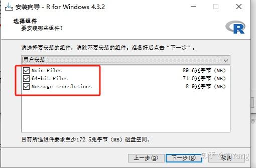 R软件与RStudio安装（版本R-4.3.2）Windows10 - 知乎