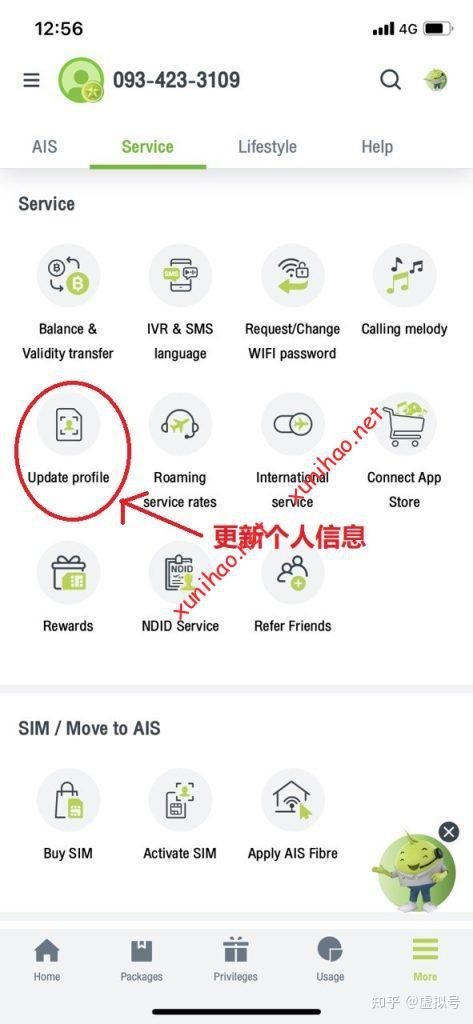 重新认识宝藏卡-泰国SIM2FLY电话卡及中国漫游实测 - 知乎