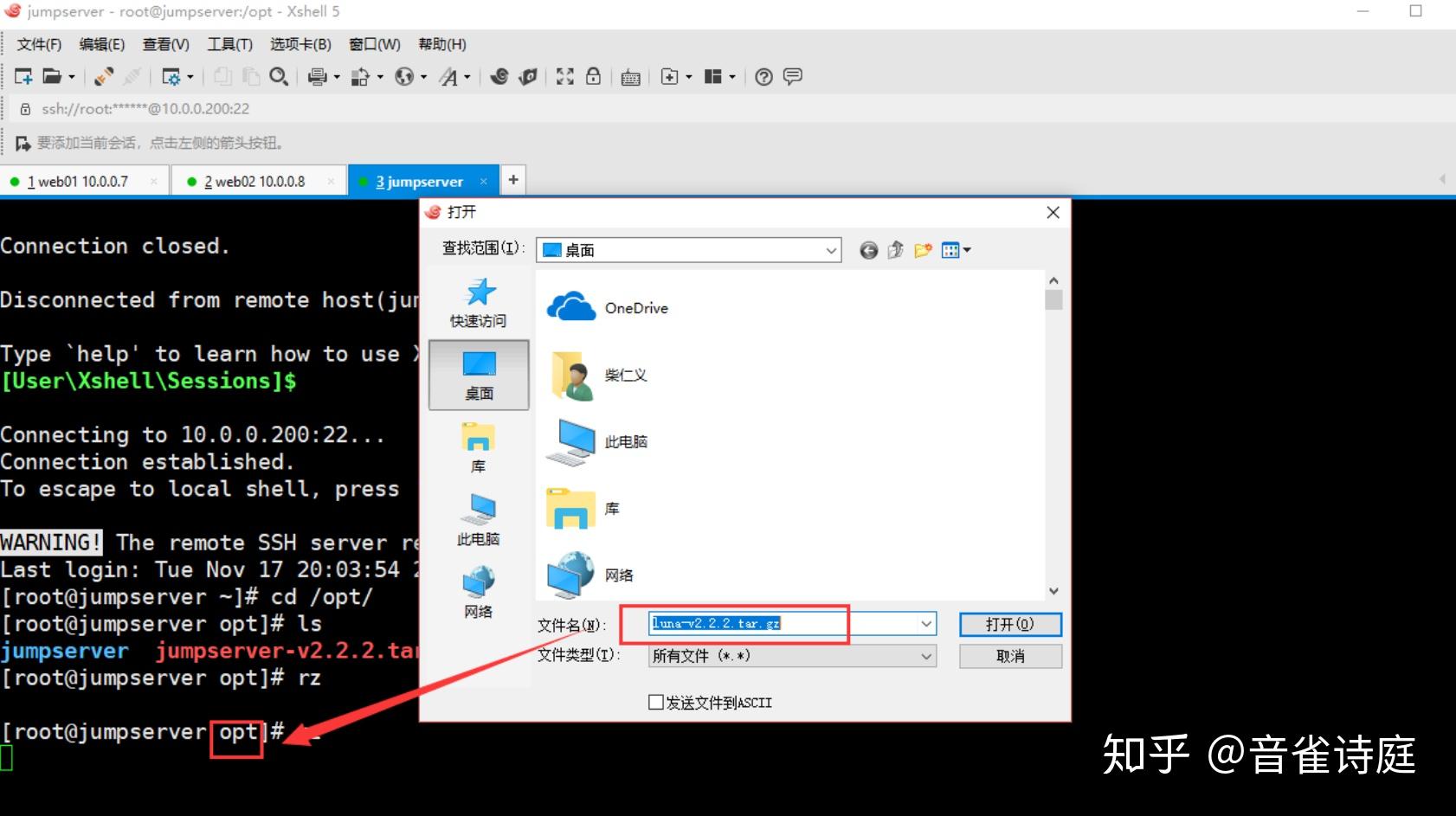 一键安装JumpServer(堡垒机）开源版本图文详解 - 知乎