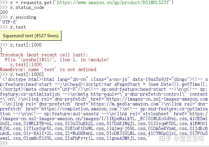 北理慕课网络爬虫 - 知乎