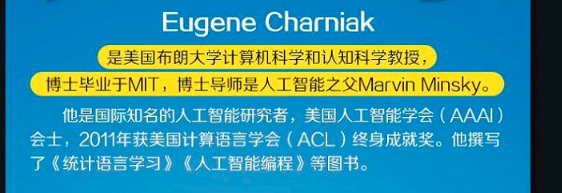 《深度学习导论》中文版序：认真读了Charniak的书，写写我对深度学习的见地 - 知乎