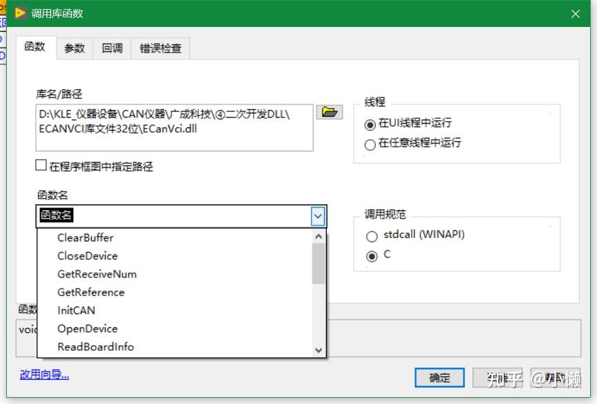 LabVIEW之调用DLL文件 - 知乎