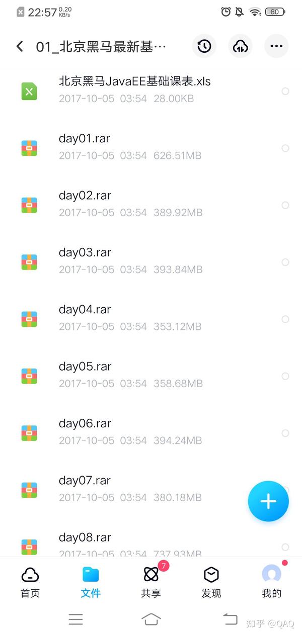 Javaee全套教程 知乎