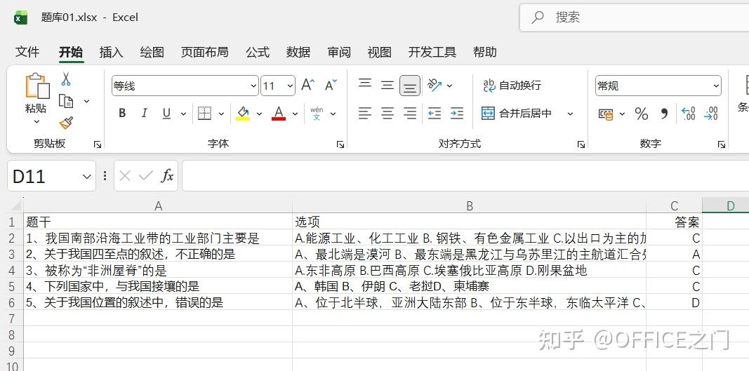 Excel-VBA应用：如何利用宏，在PPT中任一页中，调取EXCEL工作表题库 - 知乎