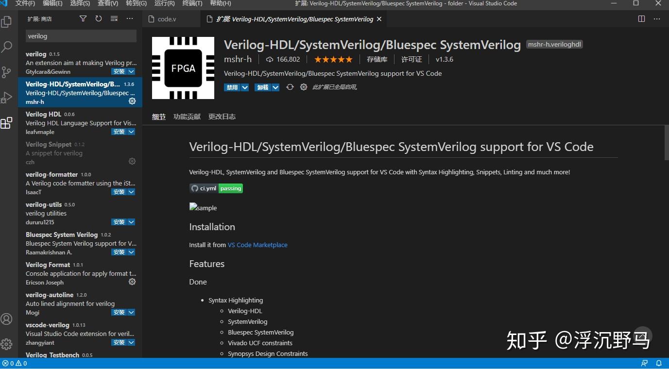 用VSCode编辑verilog代码、iverilog编译、自动例化、自动补全、自动格式化等常用插件 - 知乎