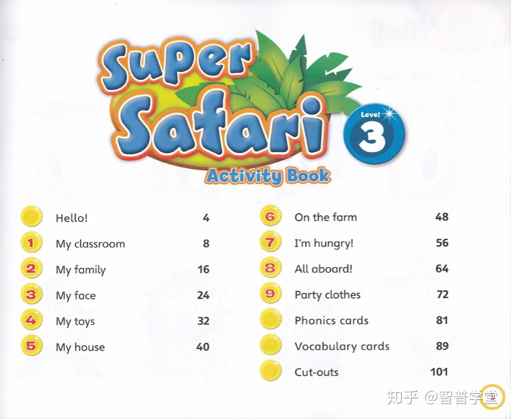 Super Safari 幼儿英语教材介绍 - 知乎