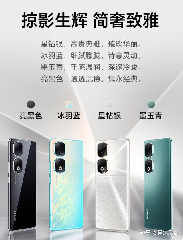 荣耀100pro和荣耀90pro价格差不多，现在该出手哪款？