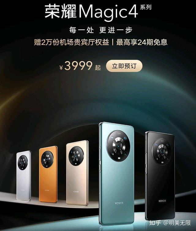 华为 P50 和荣耀 Magic 4 如何选择？