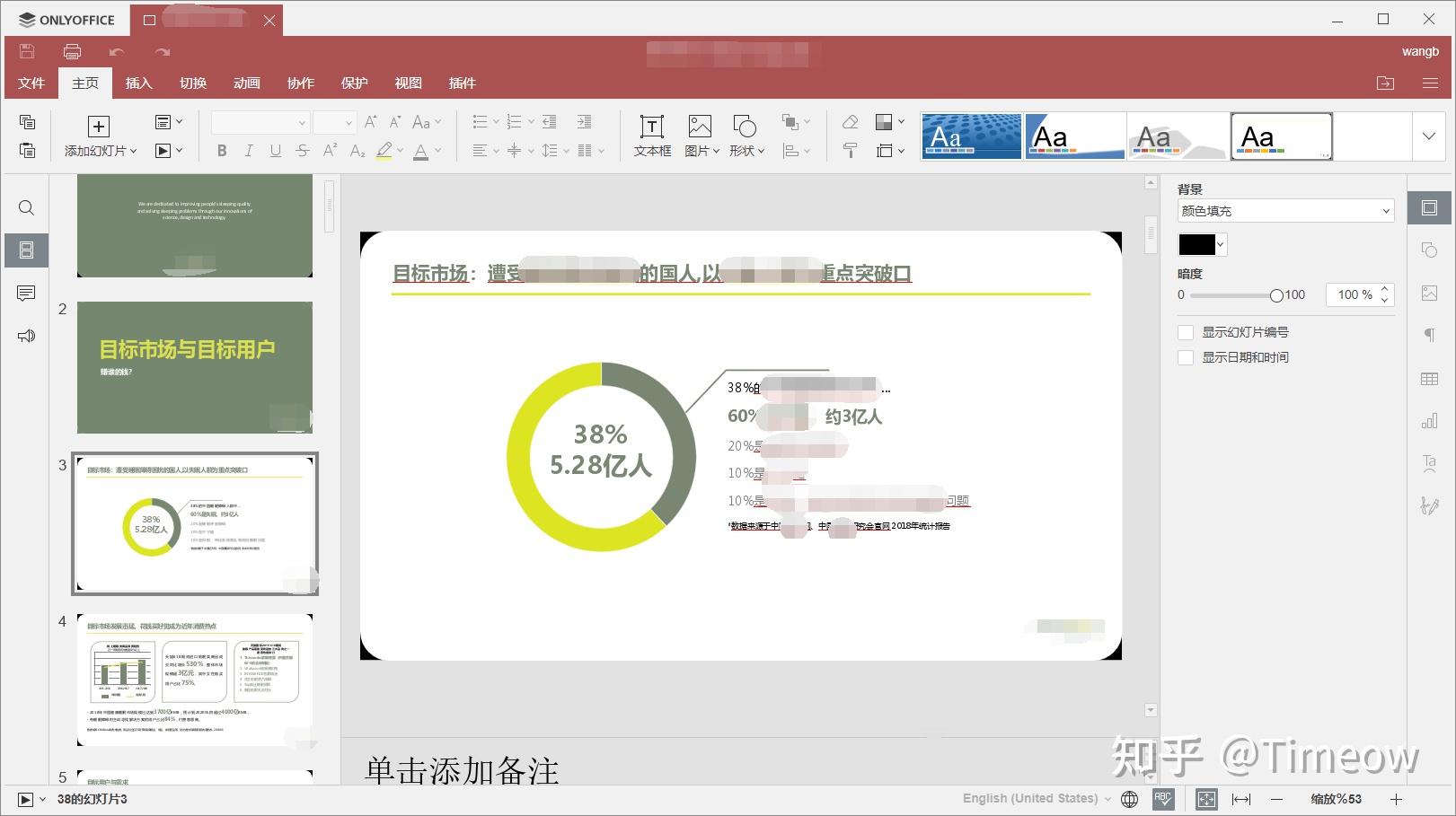 免费无广告 NAS就能搭 团队协作办公神器-ONLYOFFICE - 知乎