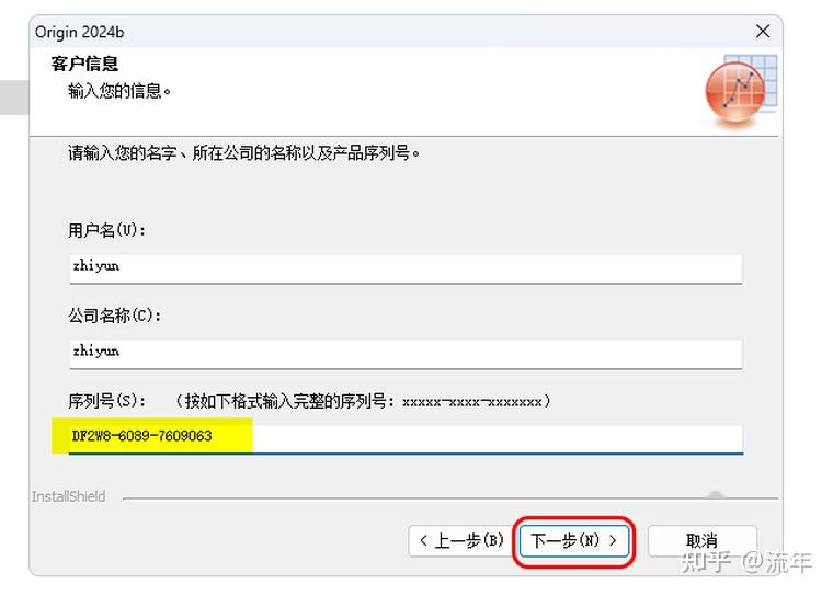 OriginPro 2024b软件安装包下载，图文安装教程，完美无水印！ - 知乎